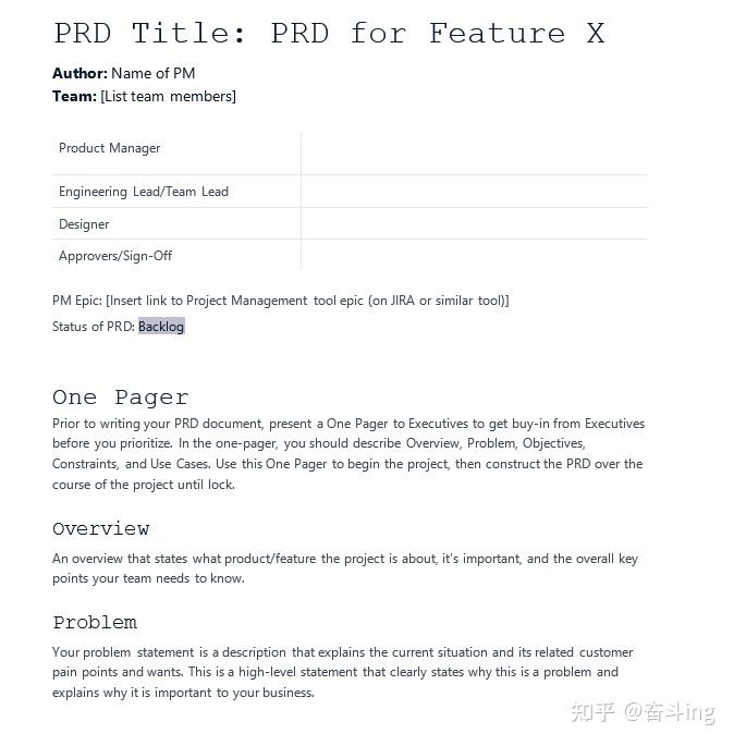 PRD到底怎么写！？（内含PRD模板） - 知乎
