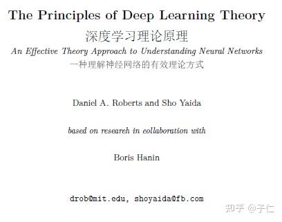 First Principles（第一性原理）与三本关于深度学习理论的书籍 - 知乎