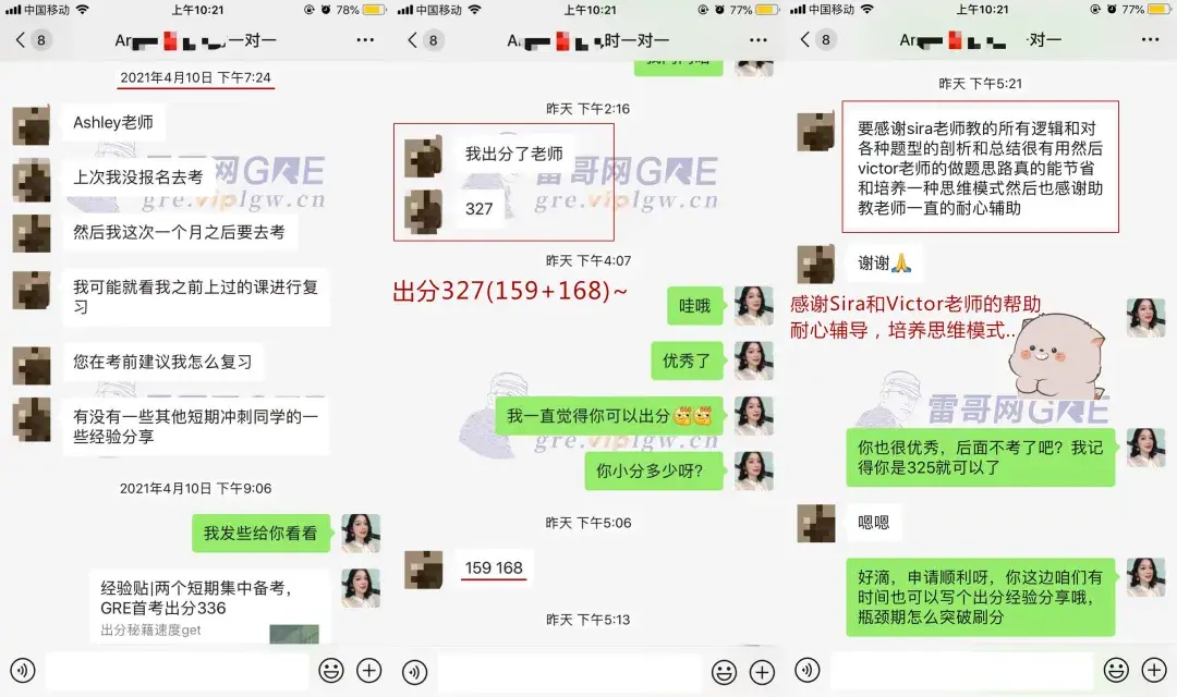 经验分享・GRE327，20+分提升的心路历程分享！ - 知乎