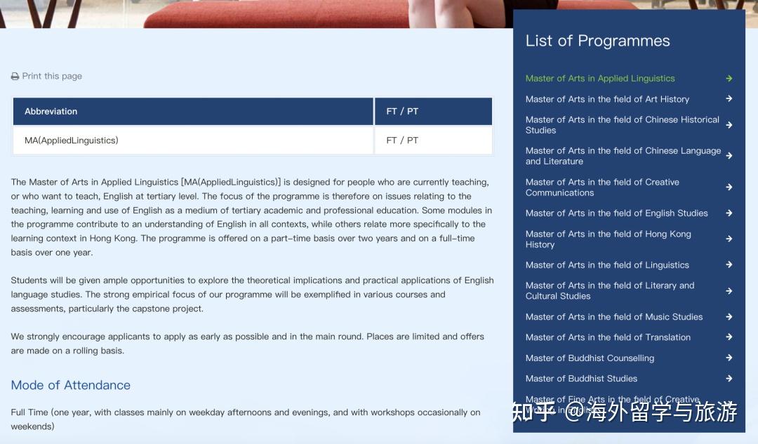 港大又有10+专业开放23fall硕士申请了！ - 知乎