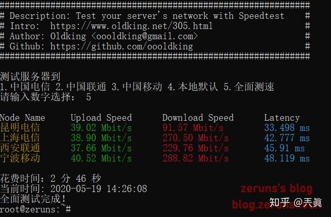 Linux服务器/VPS性能和带宽测试脚本汇总 - 知乎