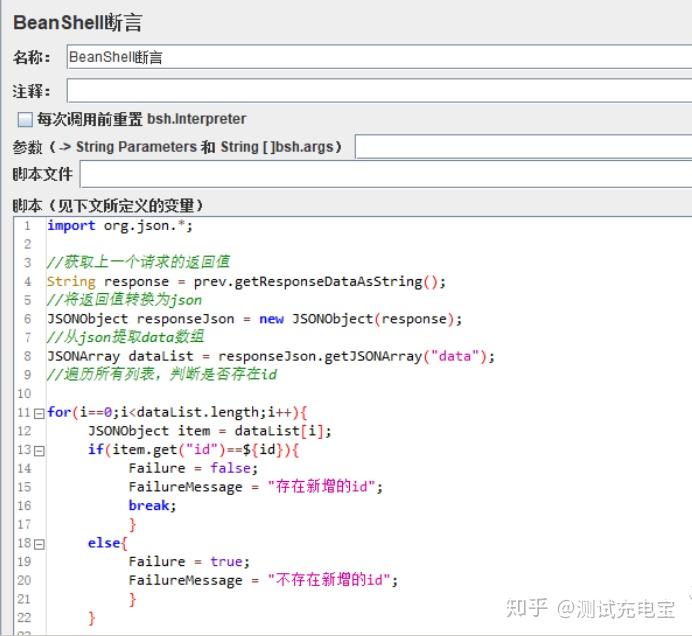 十二、Jmeter断言-响应断言、Json断言和Beanshell断言 - 知乎