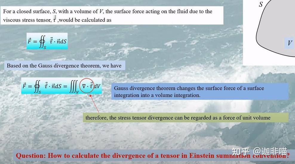 [Fluid dynamics: Equation] Tensor divergence calculation - 知乎