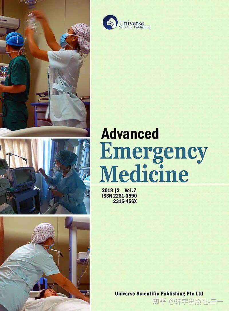 国际英文刊丨《先进急诊医学》Advanced Emergency Medicine，3天录用 - 知乎