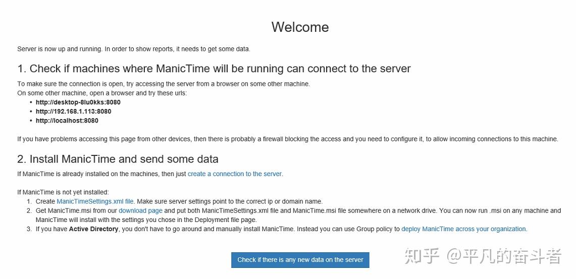 效率软件--ManicTime服务器配置1 - 知乎