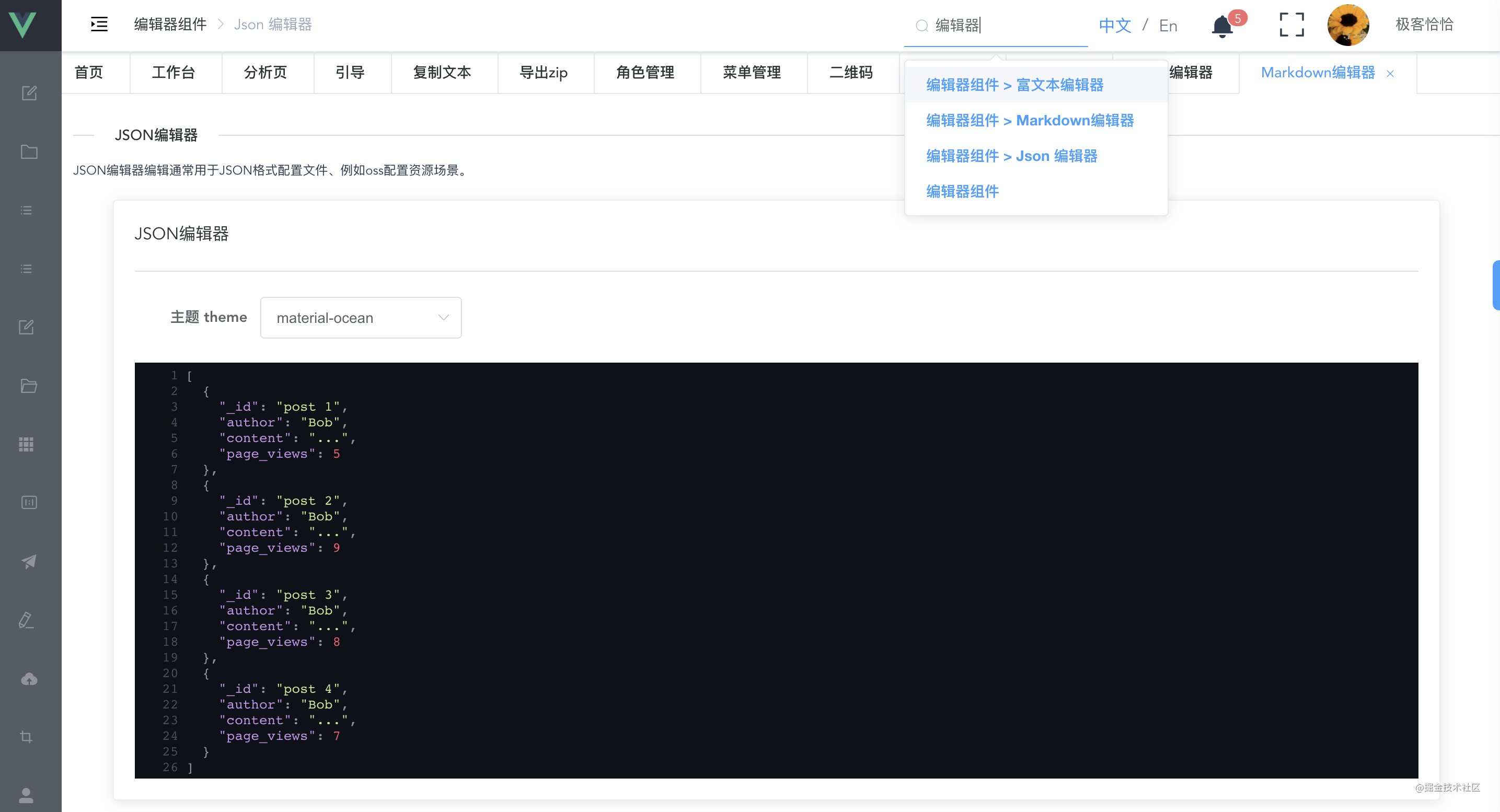这几款基于vue3和vite的开箱即用的中后台管理模版,让你yyds! - 知乎