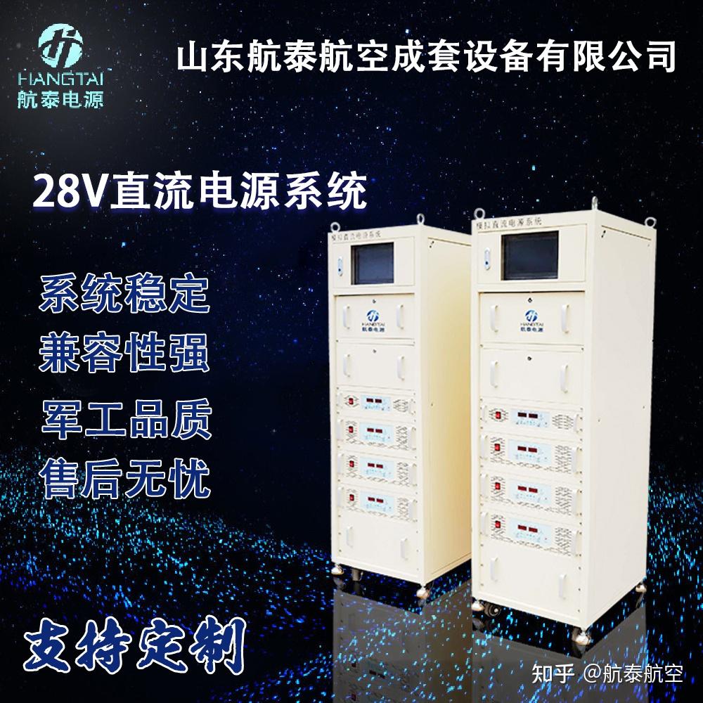 DC270转DC28V电源在工业应用中的领先地位 - 知乎
