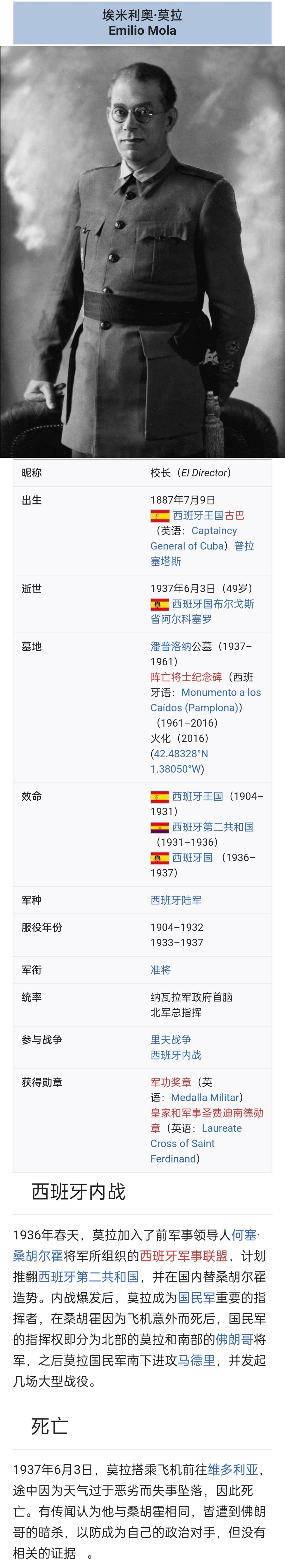 西班牙内战🇪🇦🔥[1936年至1939年间西班牙第二共和国的共和军和国民军之间的战争]｛格尔尼卡｝🖌️毕加索／｛倒下的士兵｝📸罗伯特·卡帕 - 知乎