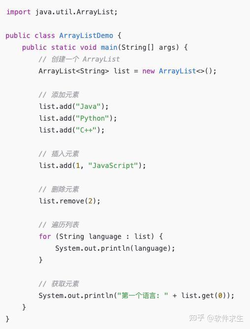 深入了解 ArrayList：29 岁的我和朋友们的一次茶话会 - 知乎