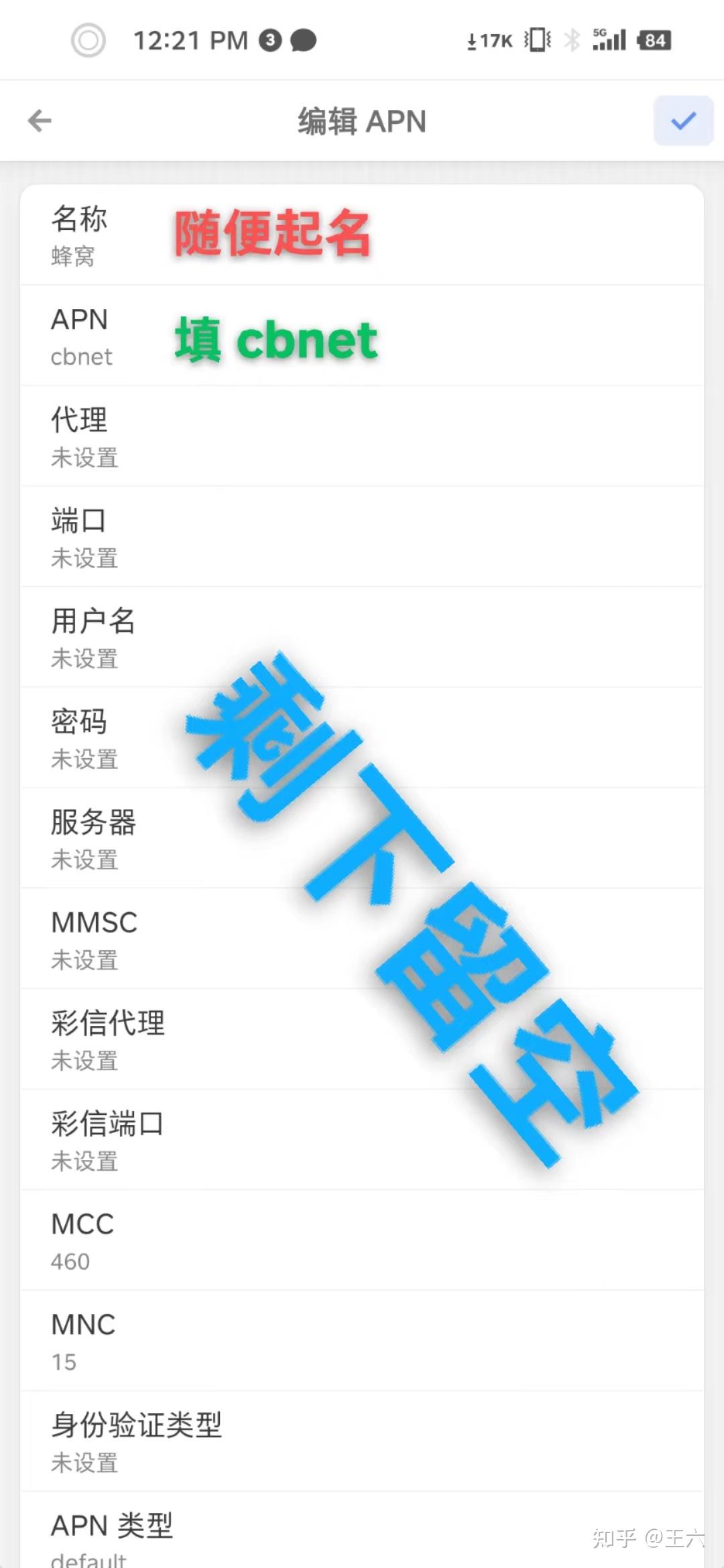 中国广电5G网络 手动适配iOS和安卓 - 知乎