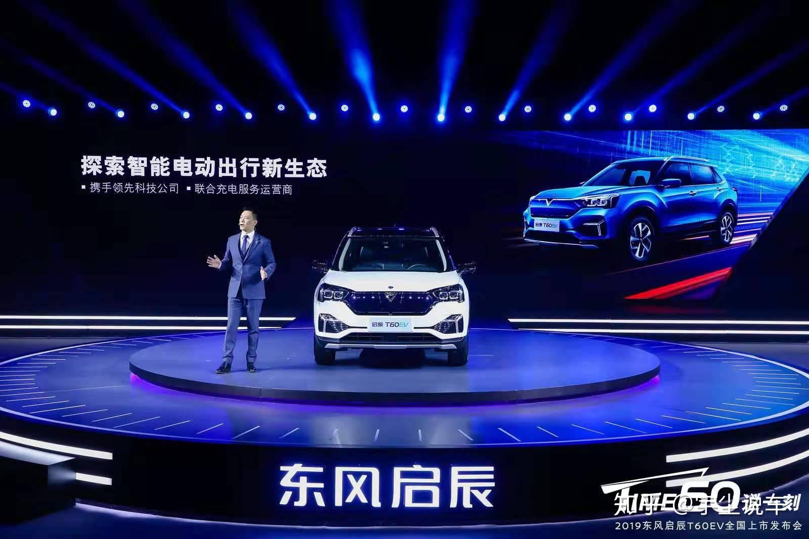 13.88万起 续航442公里 纯电动SUV东风启辰T60EV上市 - 知乎