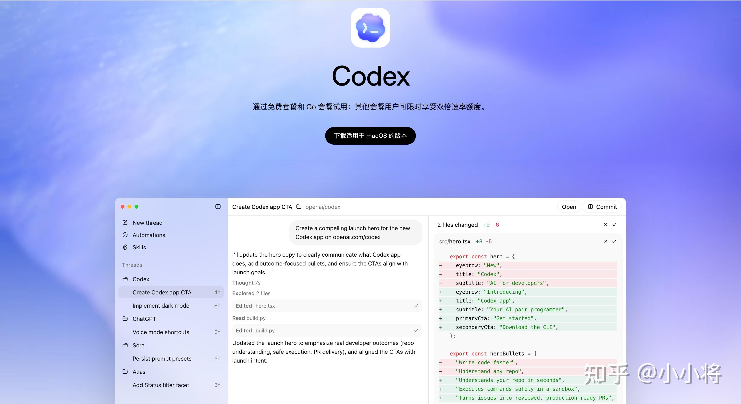 刚刚，OpenAI推出了Codex桌面应用，限时免费！ - 知乎