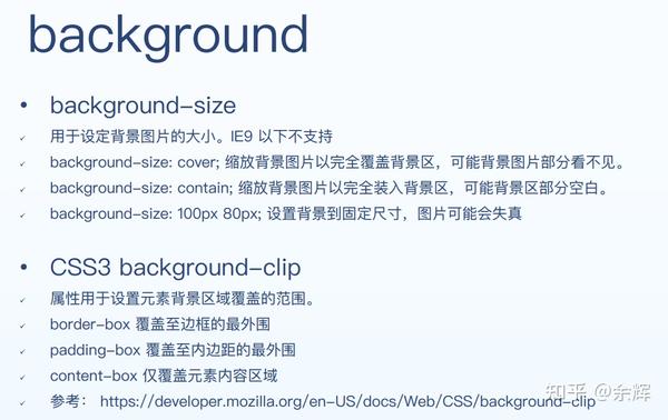 Css4 知乎 
