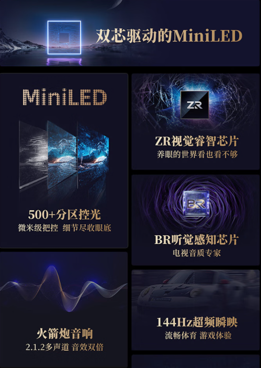 东芝电视Z770系列：音画双绝，极致享受 - 知乎