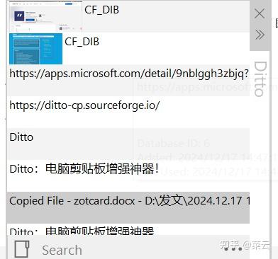 Ditto | 电脑剪贴板神器！ - 知乎