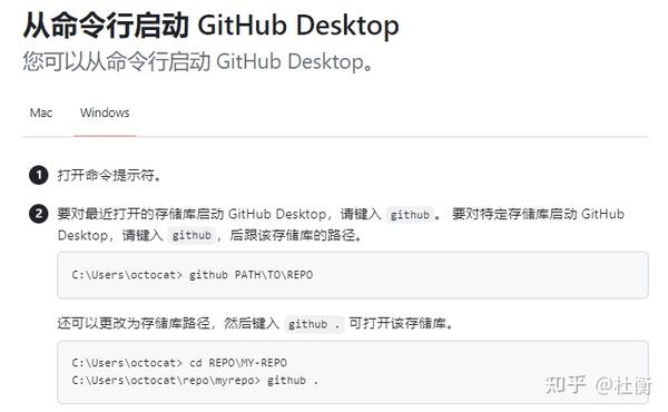 GitHub Desktop 安装与配置 - 知乎