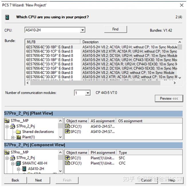 （59）如何使用 PCS 7 向导创建新的多项目 - 知乎