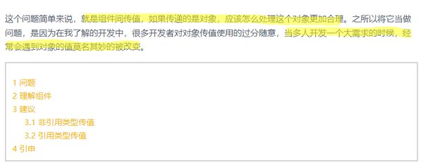 你是否真正理解vue组件间引用类型的数据传递 知乎 