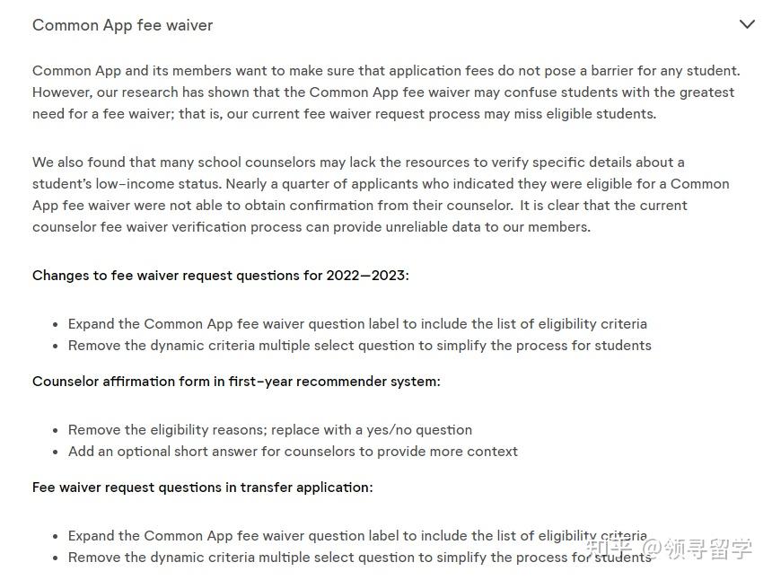 2023Fall必看！Common APP网申系统3变1不变，全利好！ - 知乎