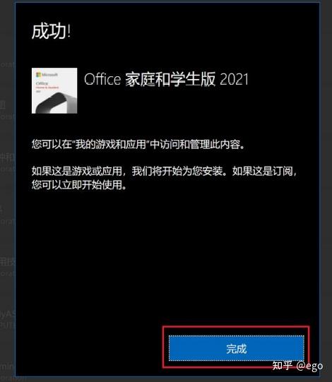 最新 office激活教程 一篇解决（含2021版本激活） - 知乎