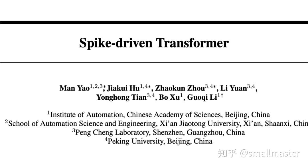 NeurIPS 2023 | 结合脉冲神经网络和Transformer的纯加法Transformer - 知乎