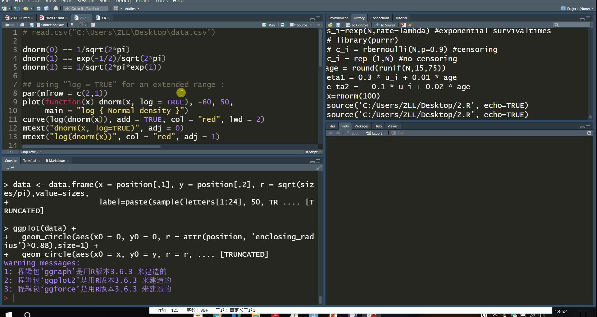 Rstudio常用快捷键以及窗口操作有用技巧 - 知乎