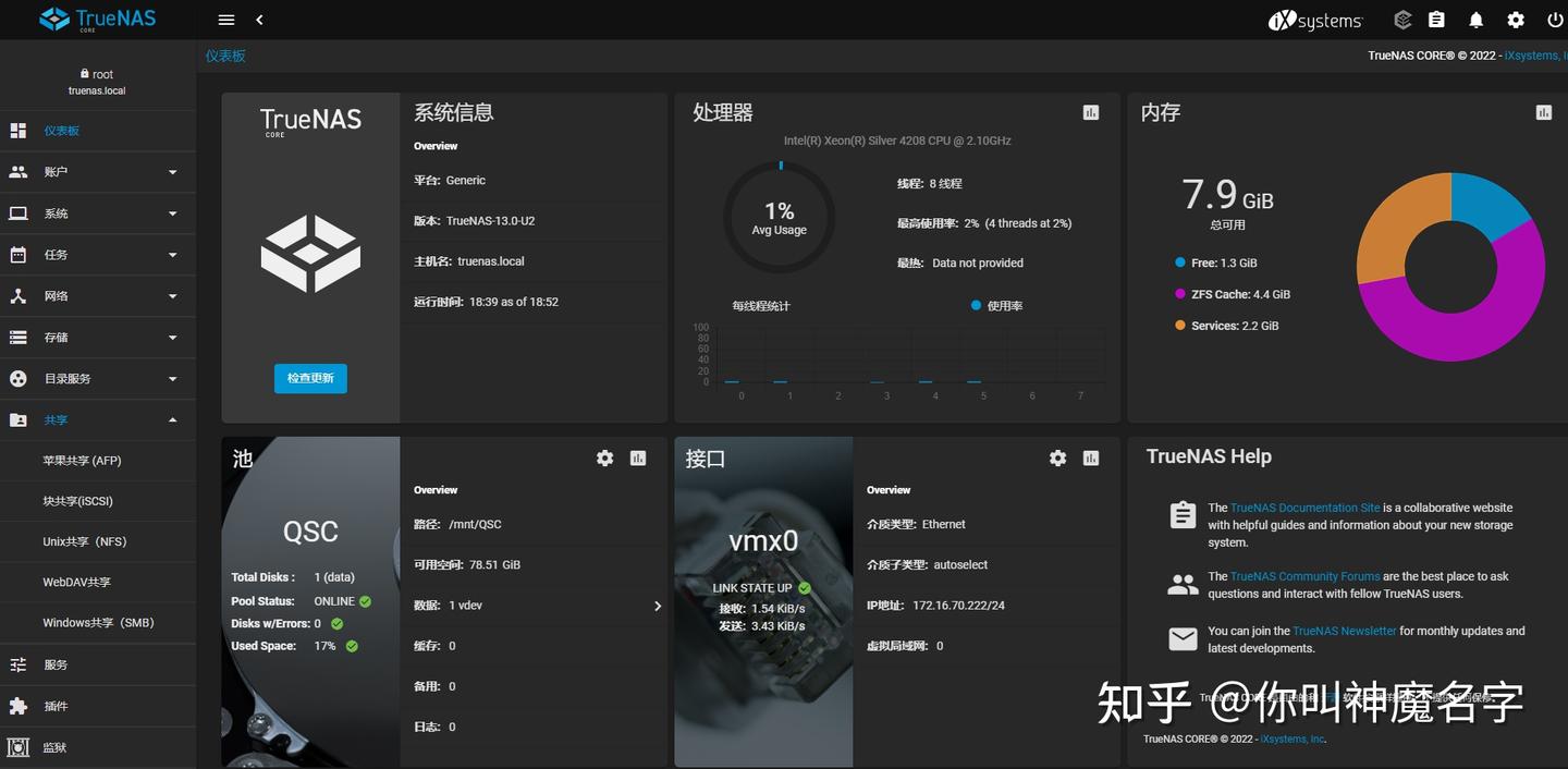 安装并配置TrueNas13存储平台 - 知乎