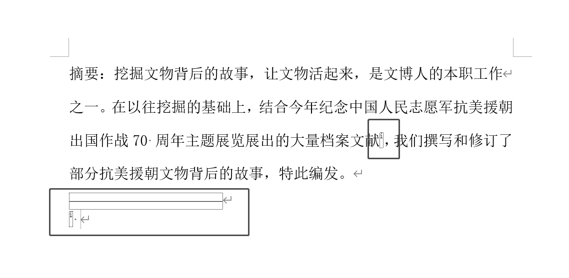 论文怎么加注释？ 知乎