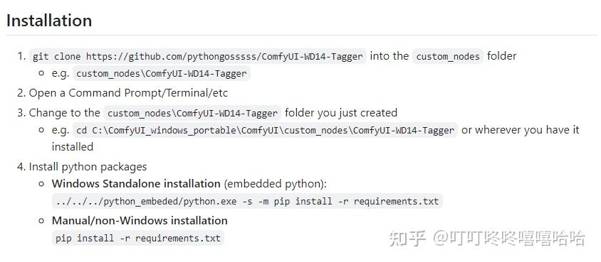 ComfyUI WD 1.4 Tagger安装+下载 - 知乎
