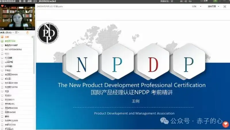 从 PMP 到 NPDP 认证学习之旅的启示 - 知乎