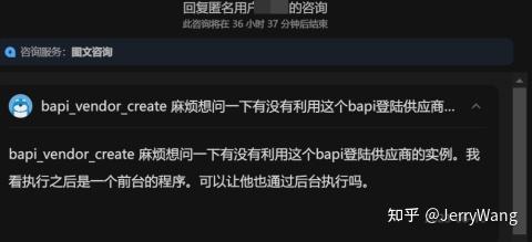 每日一个 ChatGPT 使用小技巧系列之2 - 用 ChatGPT 研读 SAP ABAP BAPI 的实现源代码 - 知乎