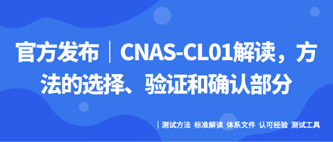 CNAS-CL01官方解读｜技术记录部分，结合案例，透彻掌握 - 知乎