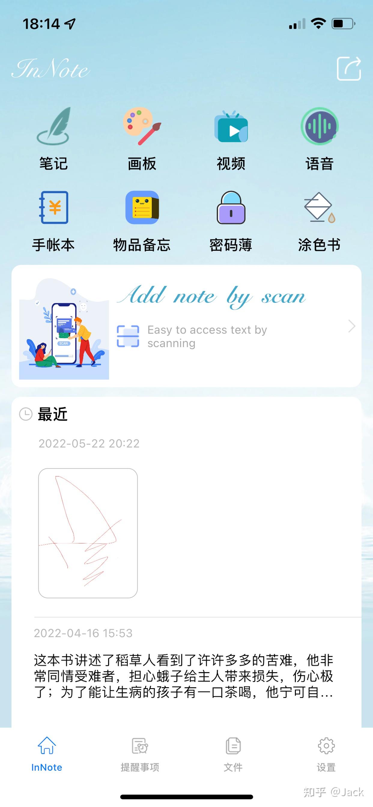 InNote - 一款清新的笔记App，懂UI设计的能否给些建议～～～谢谢 - 知乎