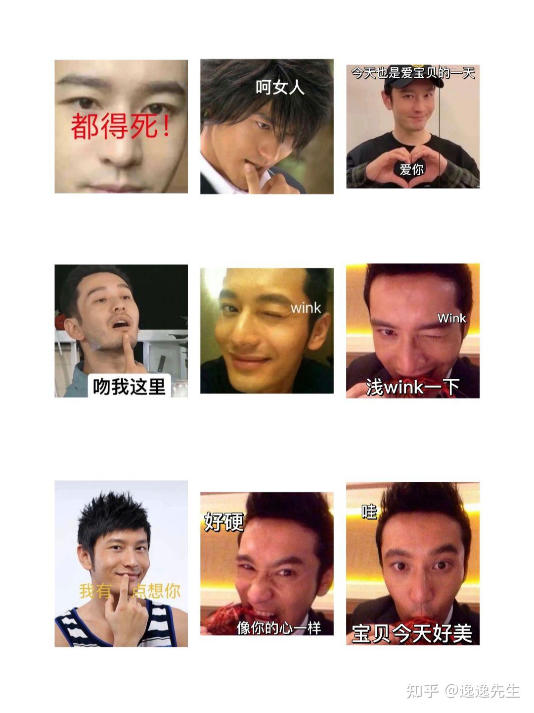 抖音最新最全黄晓明表白表情包合集 - 知乎