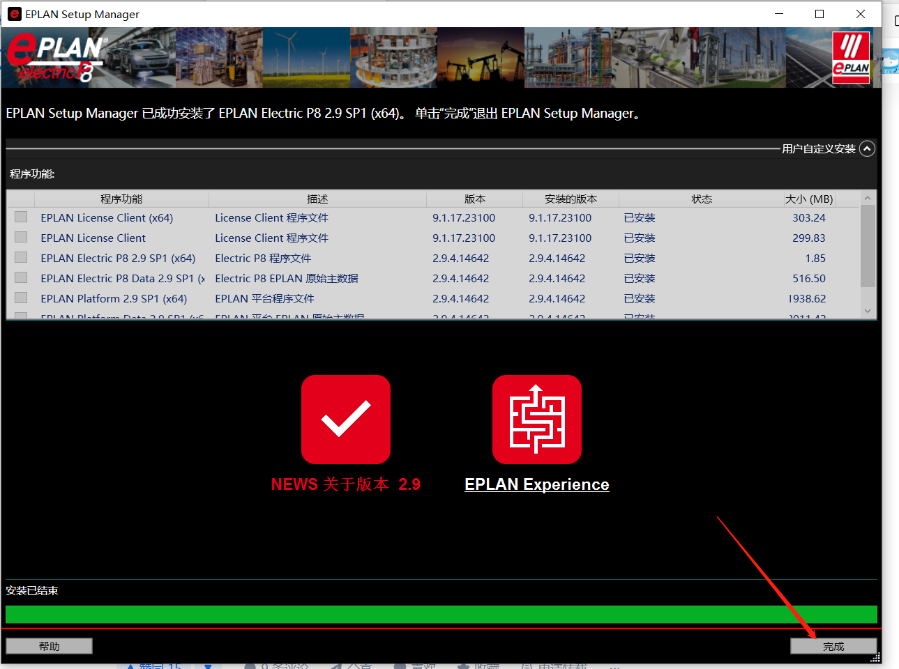 Eplan P8_2.9安装教程 - 知乎