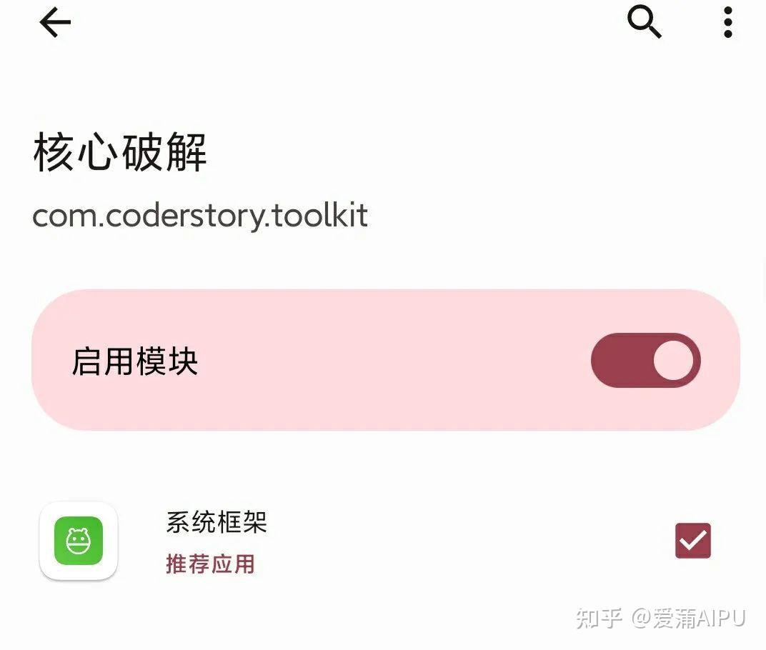 LSPosed - Riru版和Zygisk版安装使用指南【手机改造计划】 - 知乎