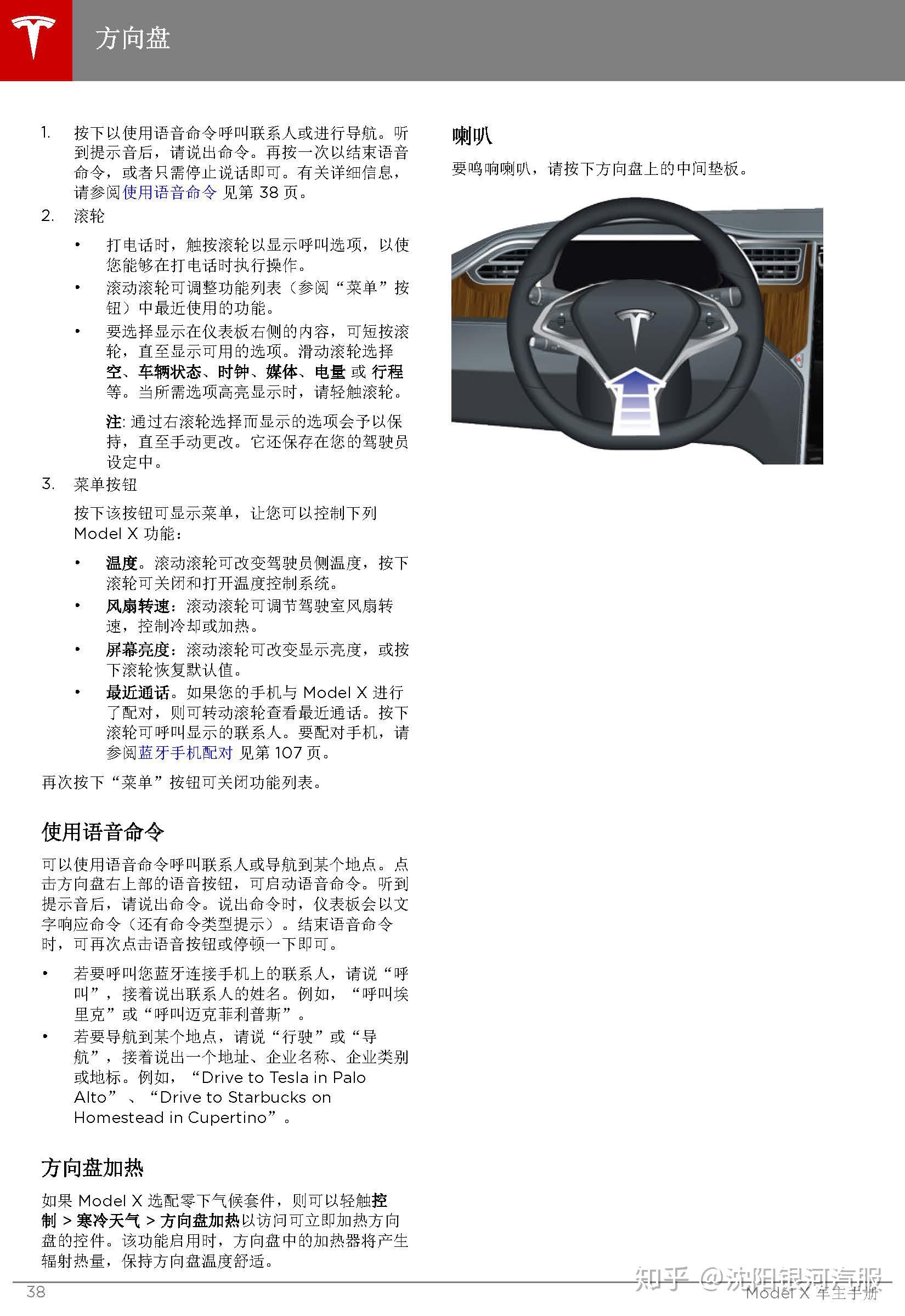 特斯拉ModelX车主必备：特斯拉ModelX说明书｜特斯拉ModelX用户手册｜特斯拉保养手册 - 知乎