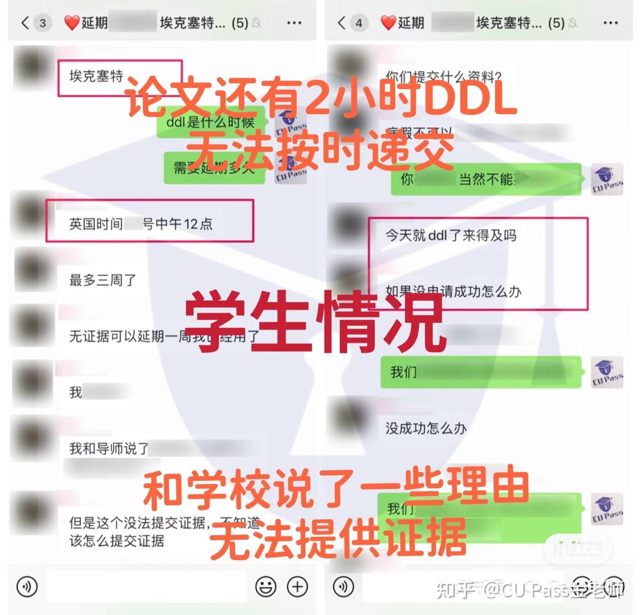 【CU Pass成功之：🇬🇧英国留学 埃克塞特大学 特殊情况申请 论文顺利延期三周成功】 - 知乎
