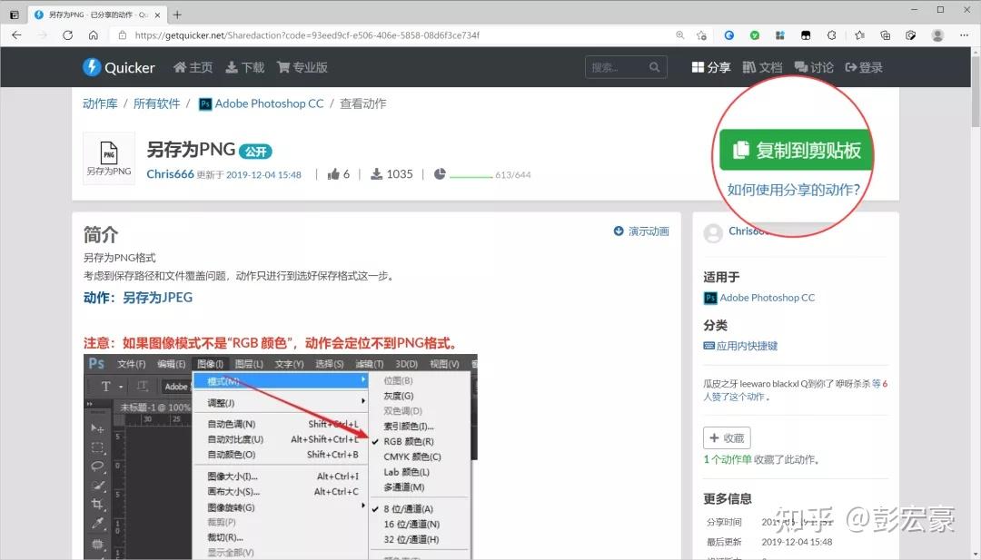 你是如何使用 Quicker 的？ - 知乎