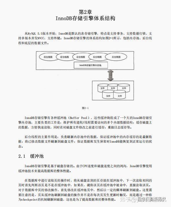 致敬经典！mysql性能优化和高可用架构实践来了，据说是数据库的天花板 知乎 