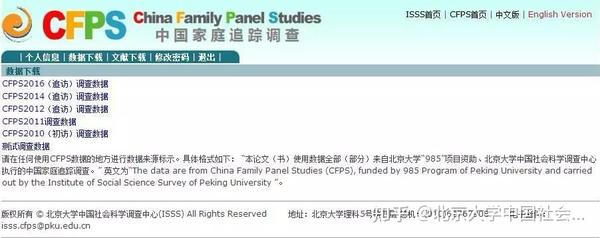 如何注册和获取CFPS数据？——史上最最详尽的官方入门指南不容错过！ - 知乎