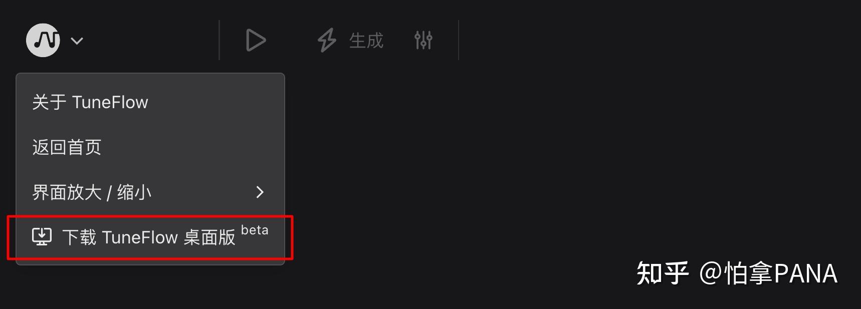 TuneFlow Desktop - 为AI辅助编曲打造的桌面DAW - 知乎