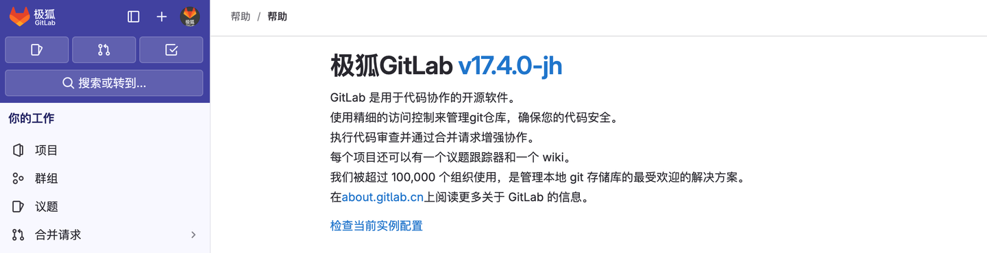 GitLab 如何降级？ - 知乎