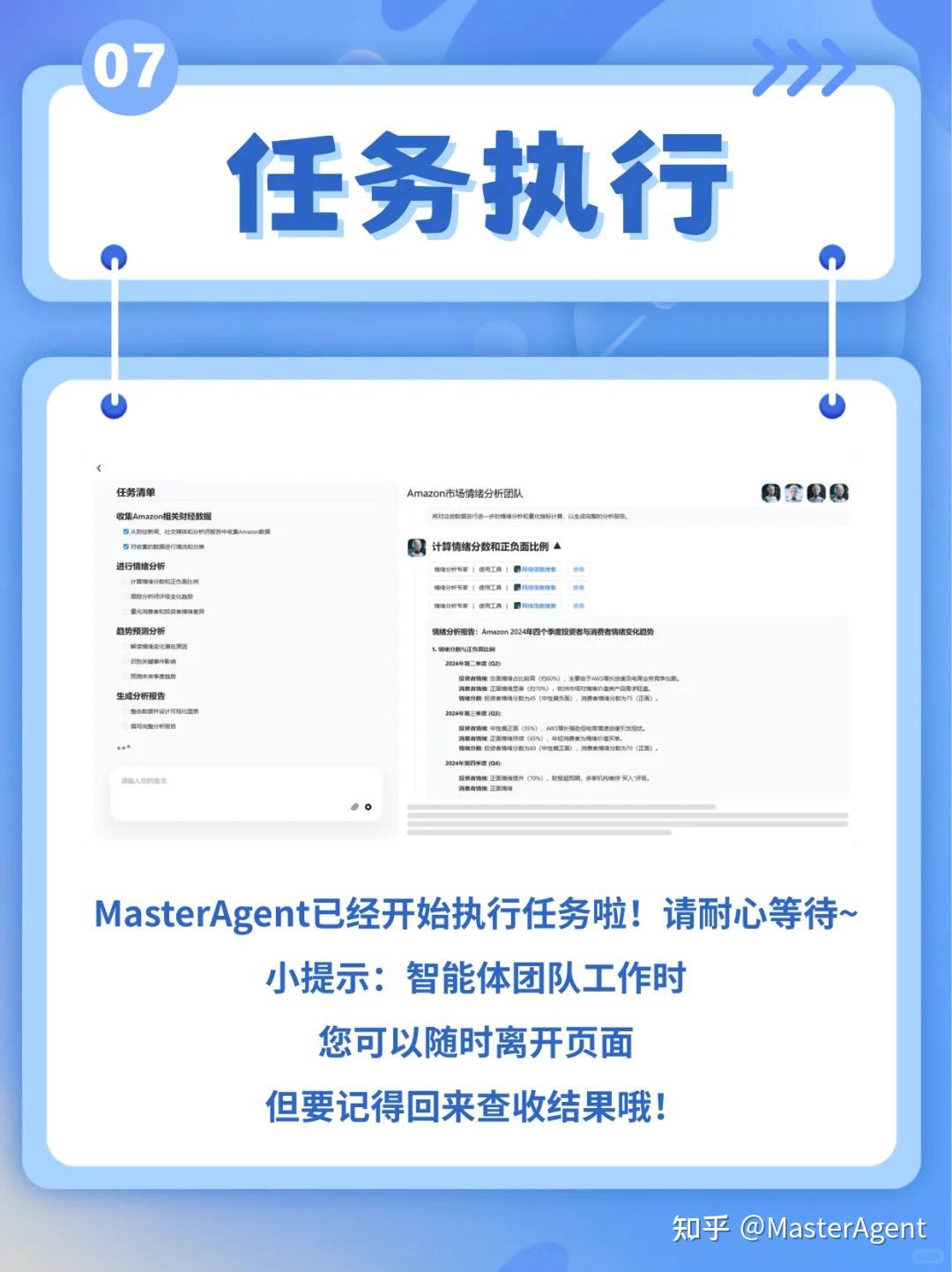 新手必看 | MasterAgent 上手指南来啦！ - 知乎