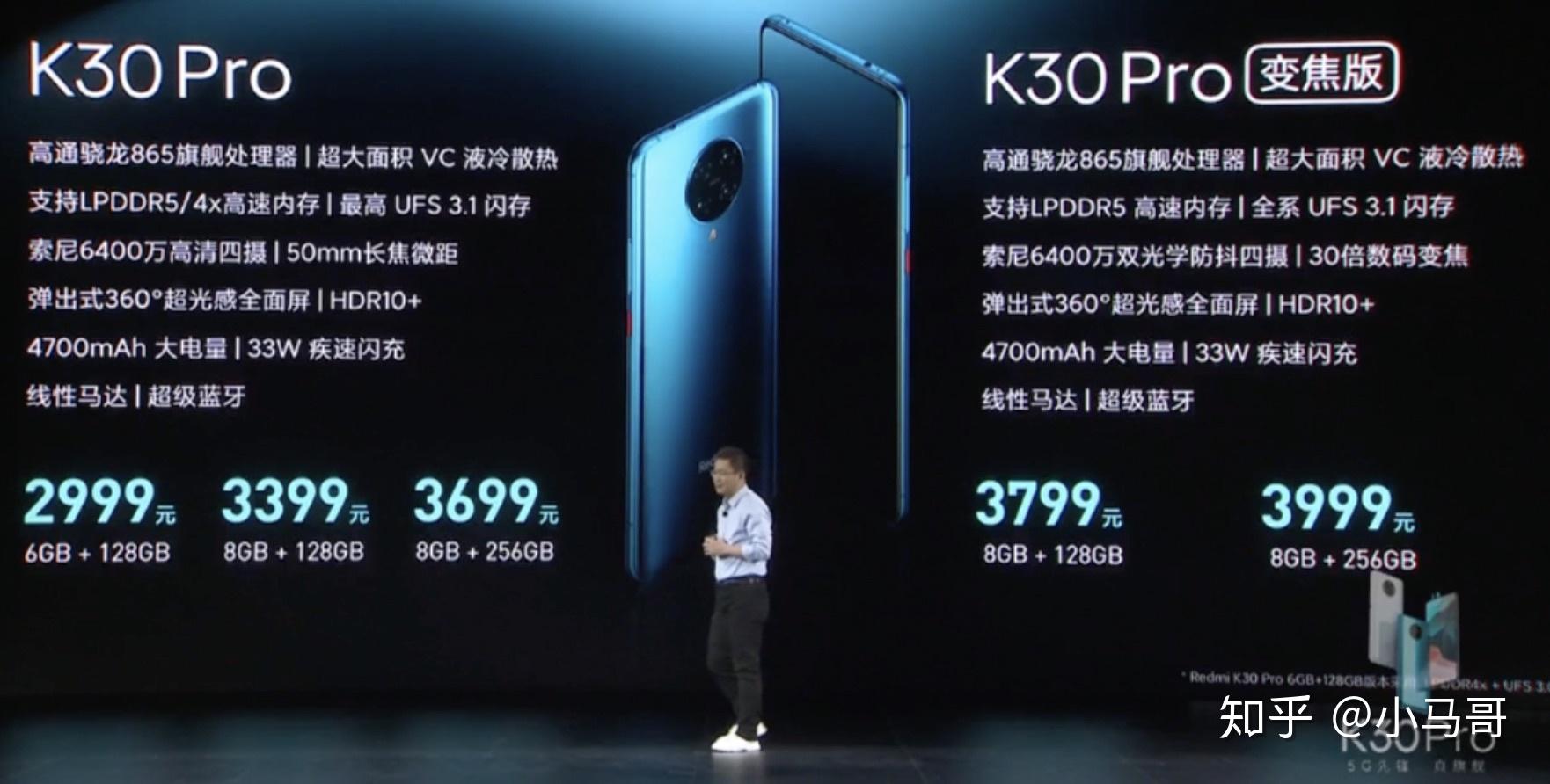 红米K30 pro售价2999:拒绝挖控屏，6400万四摄 - 知乎