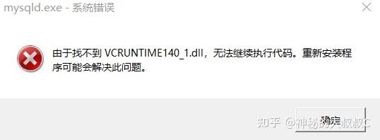 vcruntime140缺失的多种解决方法！全面解析vcruntime140文件 - 知乎
