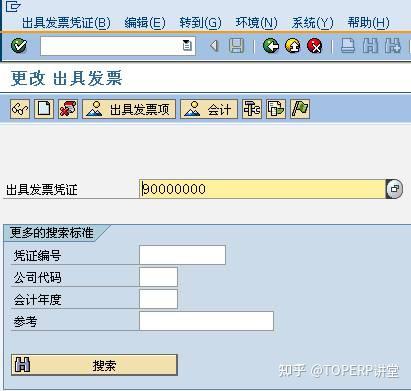 SAP系统 VF01和VF02的发票和下达 - 知乎