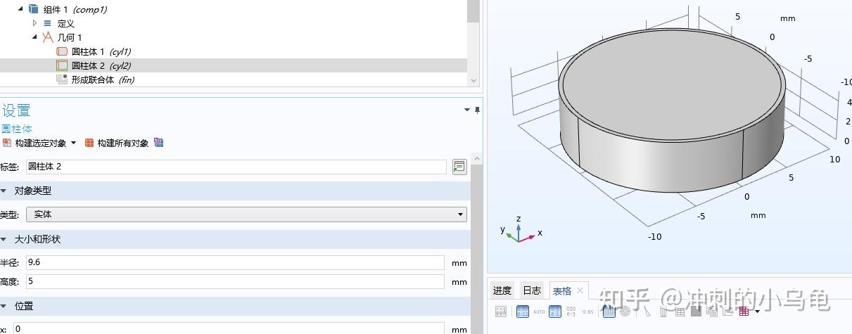 comsol 电磁画三维线圈（利用差集） - 知乎