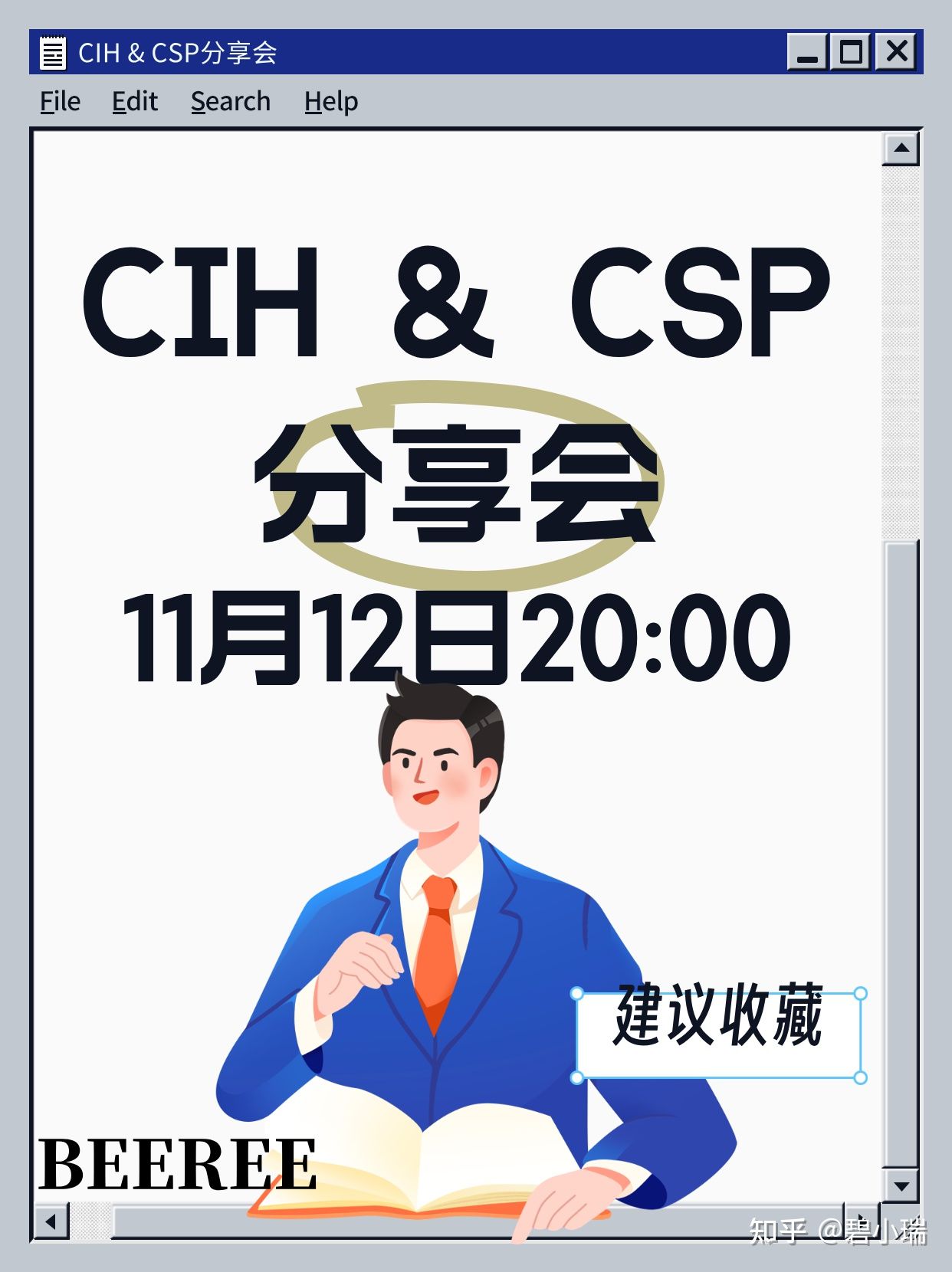 CIH & CSP 备考经验分享 - 知乎