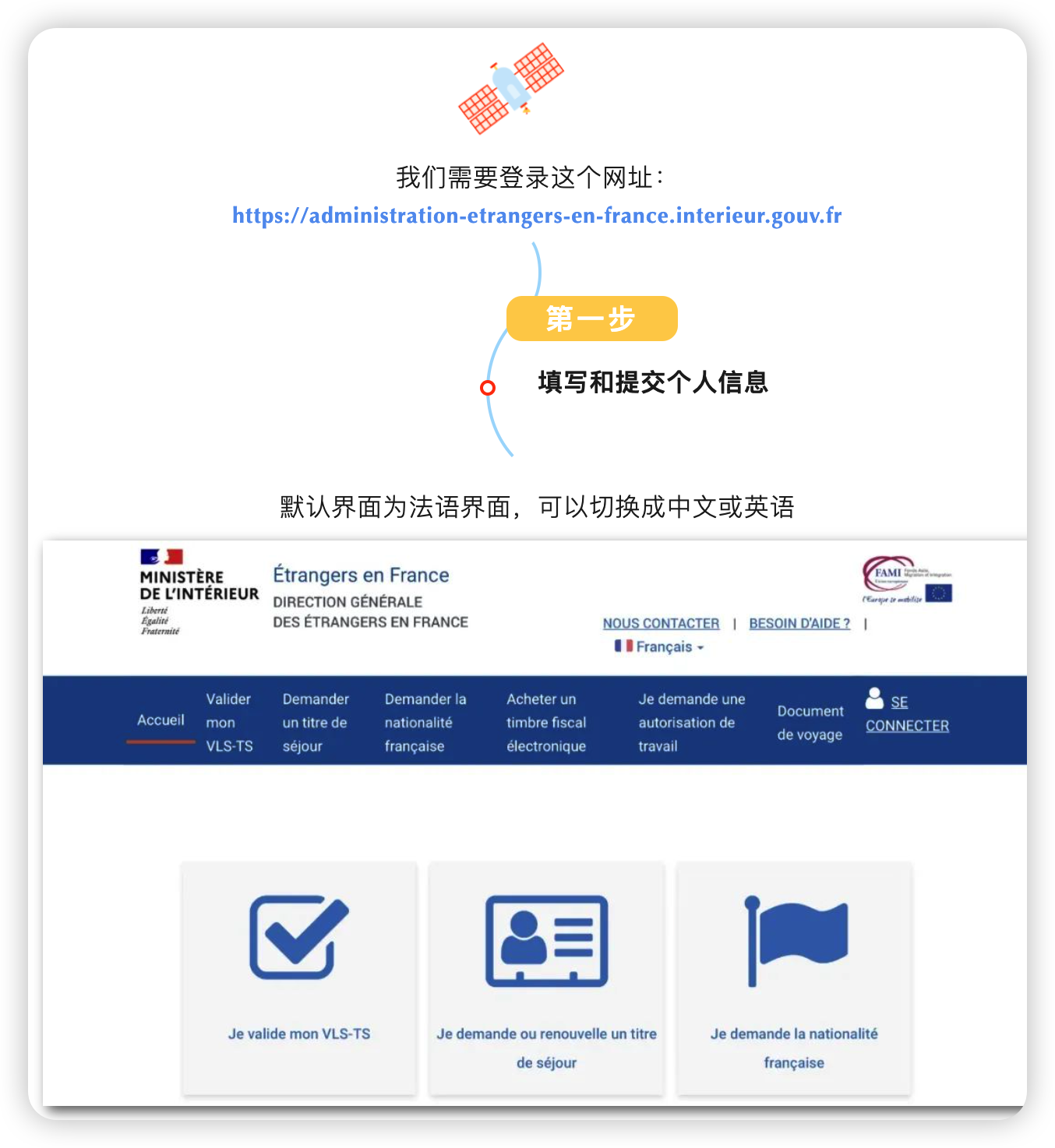 法国OFII | 手把手教你办理长期签证生效手续 - 知乎